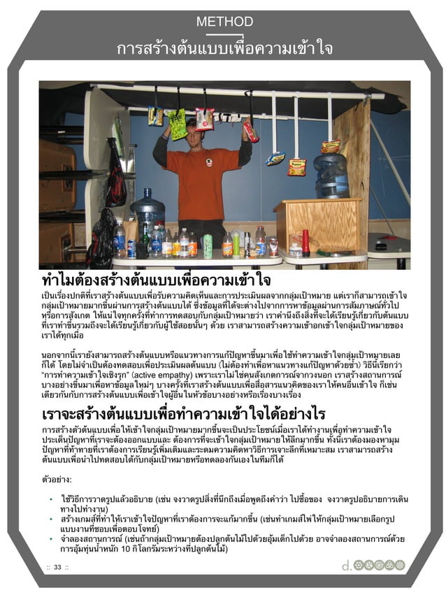 Design Thinking Bootcamp Bootleg | PDF