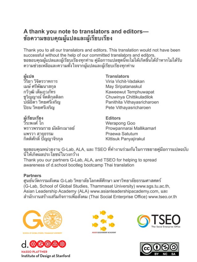 Design Thinking Bootcamp Bootleg | PDF