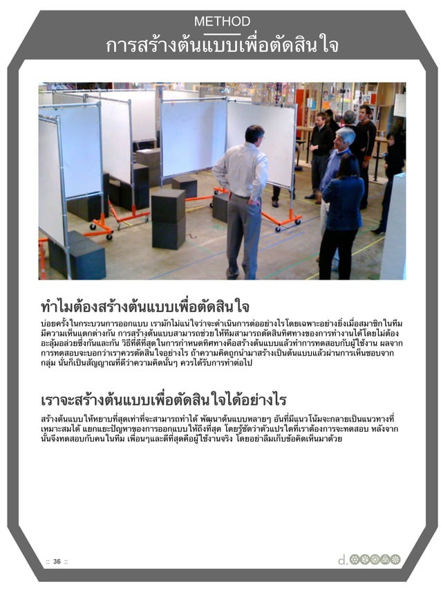 Design Thinking Bootcamp Bootleg | PDF