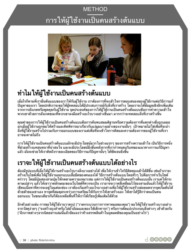 Design Thinking Bootcamp Bootleg | PDF