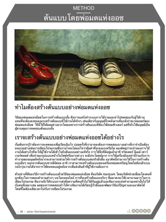 Design Thinking Bootcamp Bootleg | PDF