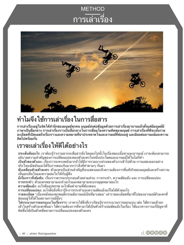 Design Thinking Bootcamp Bootleg | PDF