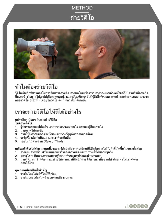 Design Thinking Bootcamp Bootleg | PDF