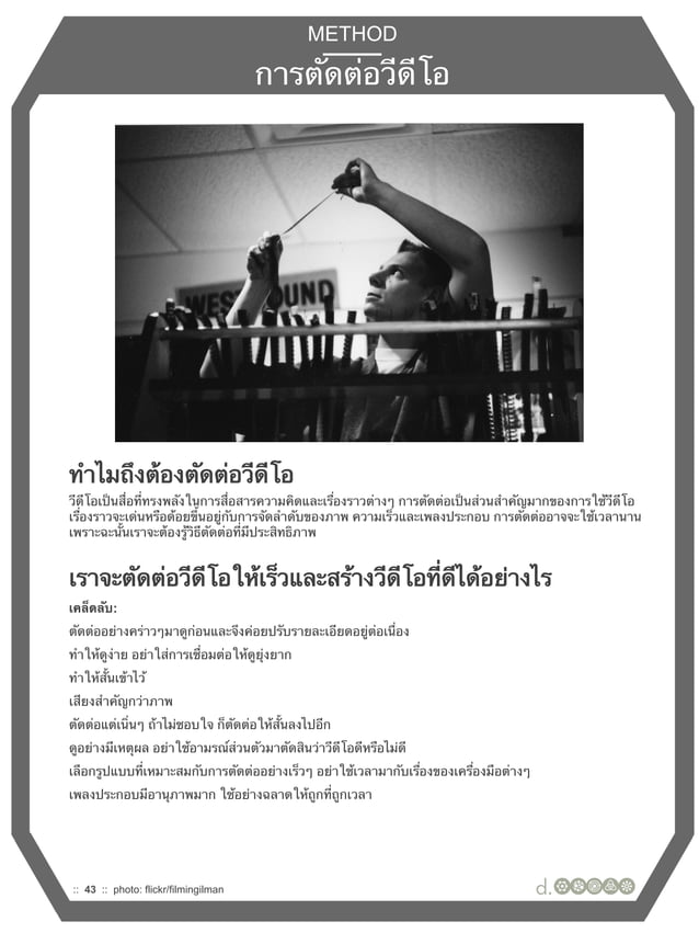 Design Thinking Bootcamp Bootleg | PDF