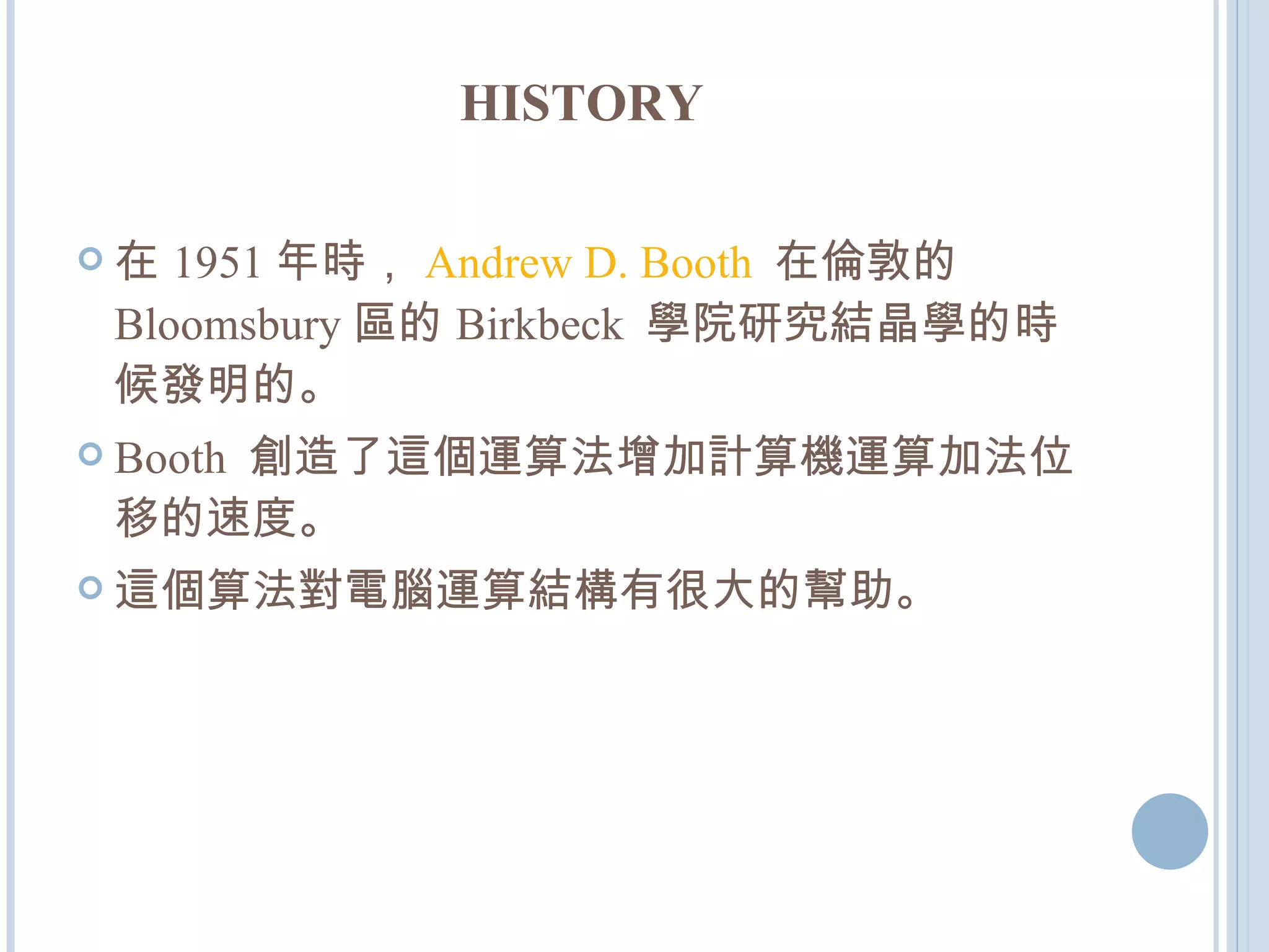 Booths Multiplication Algorithm | PPT