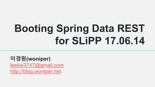 Booting spring data rest for SLiPP | PPT
