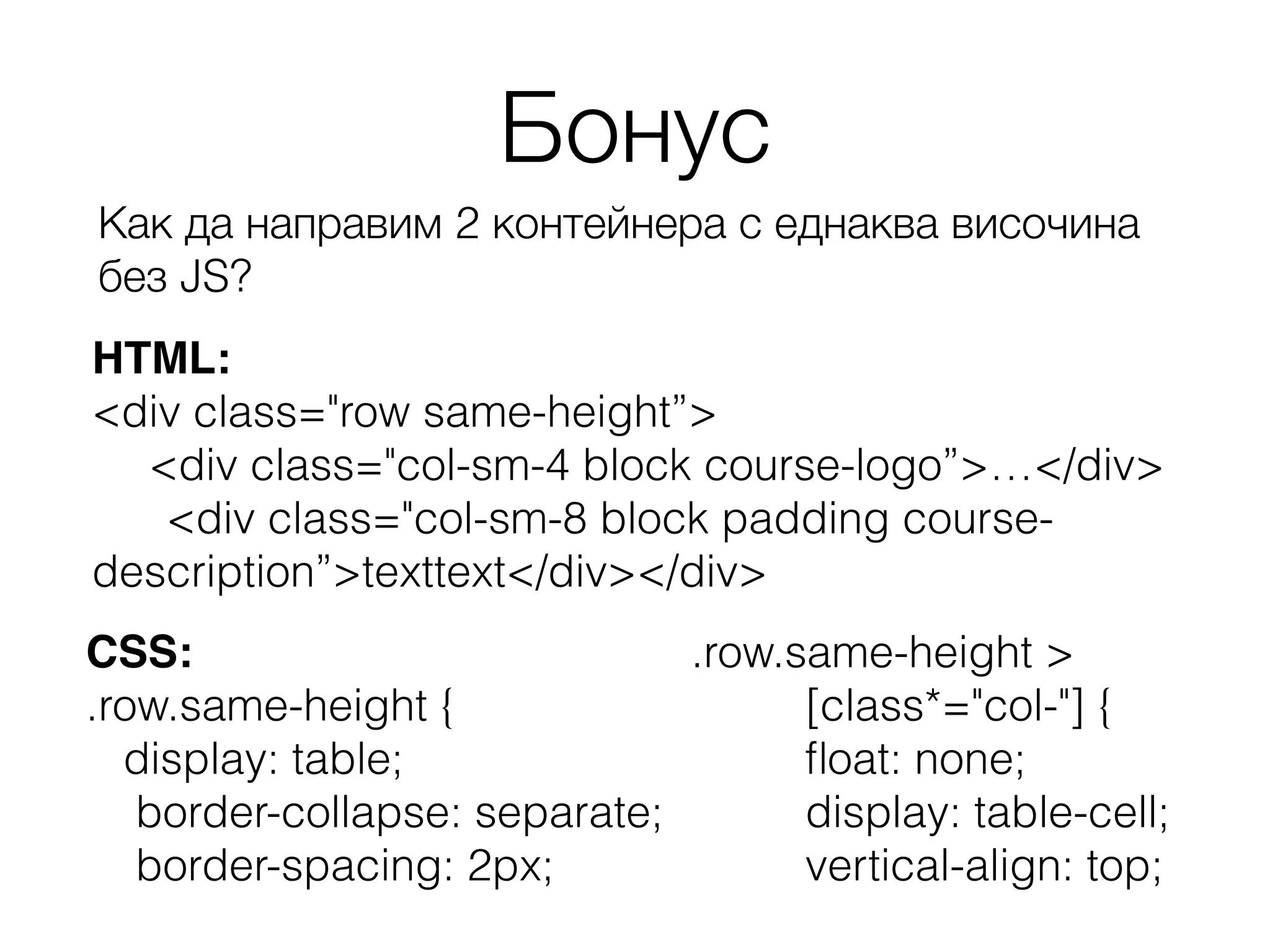 Bootstrap basics | PPT