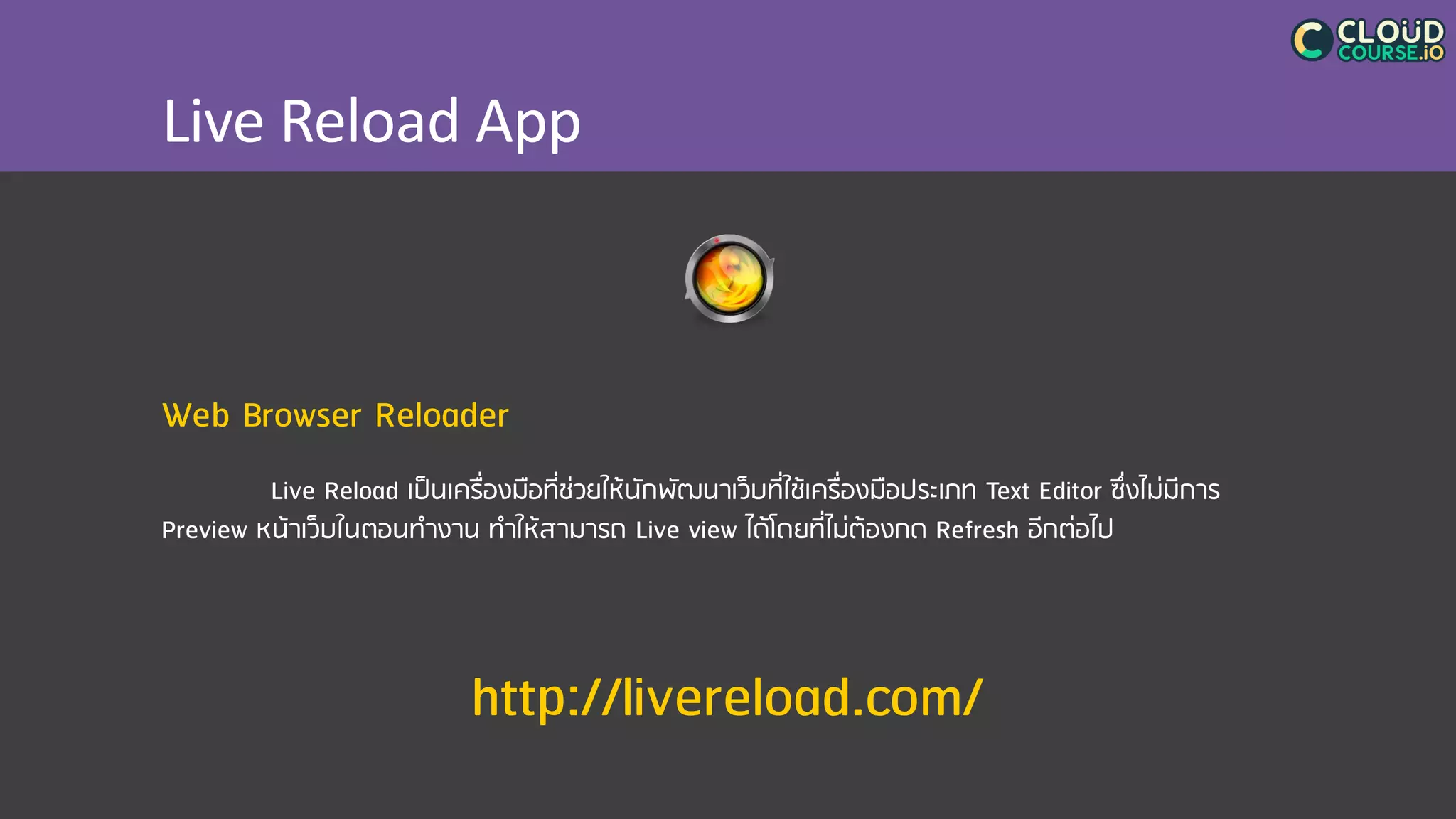 Bootstrap 3 สำหรับมือใหม่ | CloudCourse.io