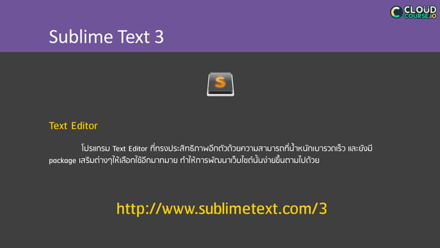 Bootstrap 3 สำหรับมือใหม่ | CloudCourse.io