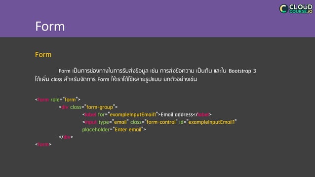 Bootstrap 3 สำหรับมือใหม่ | CloudCourse.io