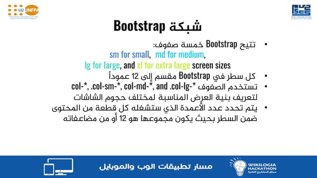 Bootstrap 4 وتطوير قسم المستخدم باستخدام Angular 4 | PDF