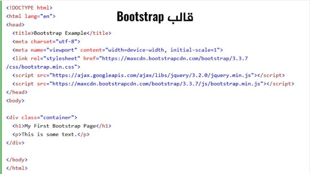 Bootstrap 4 وتطوير قسم المستخدم باستخدام Angular 4 | PDF