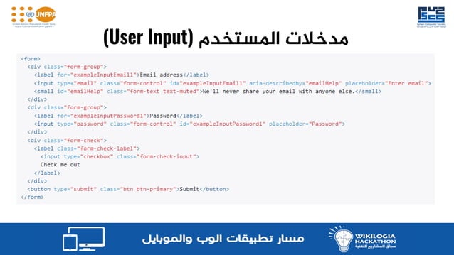 Bootstrap 4 وتطوير قسم المستخدم باستخدام Angular 4 | PDF
