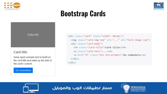 Bootstrap 4 وتطوير قسم المستخدم باستخدام Angular 4 | PDF