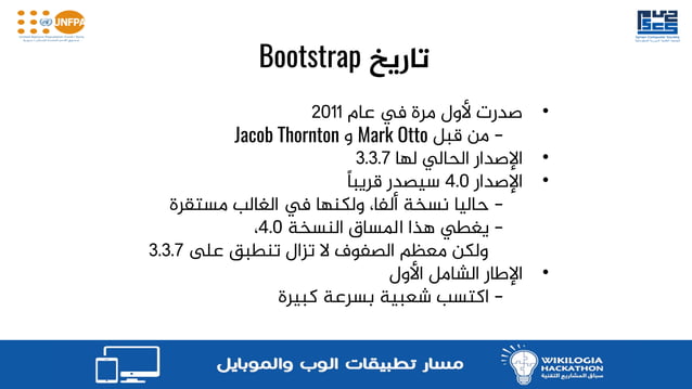 Bootstrap 4 وتطوير قسم المستخدم باستخدام Angular 4 | PDF
