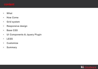 Bootstrap 살펴보기 | PPT