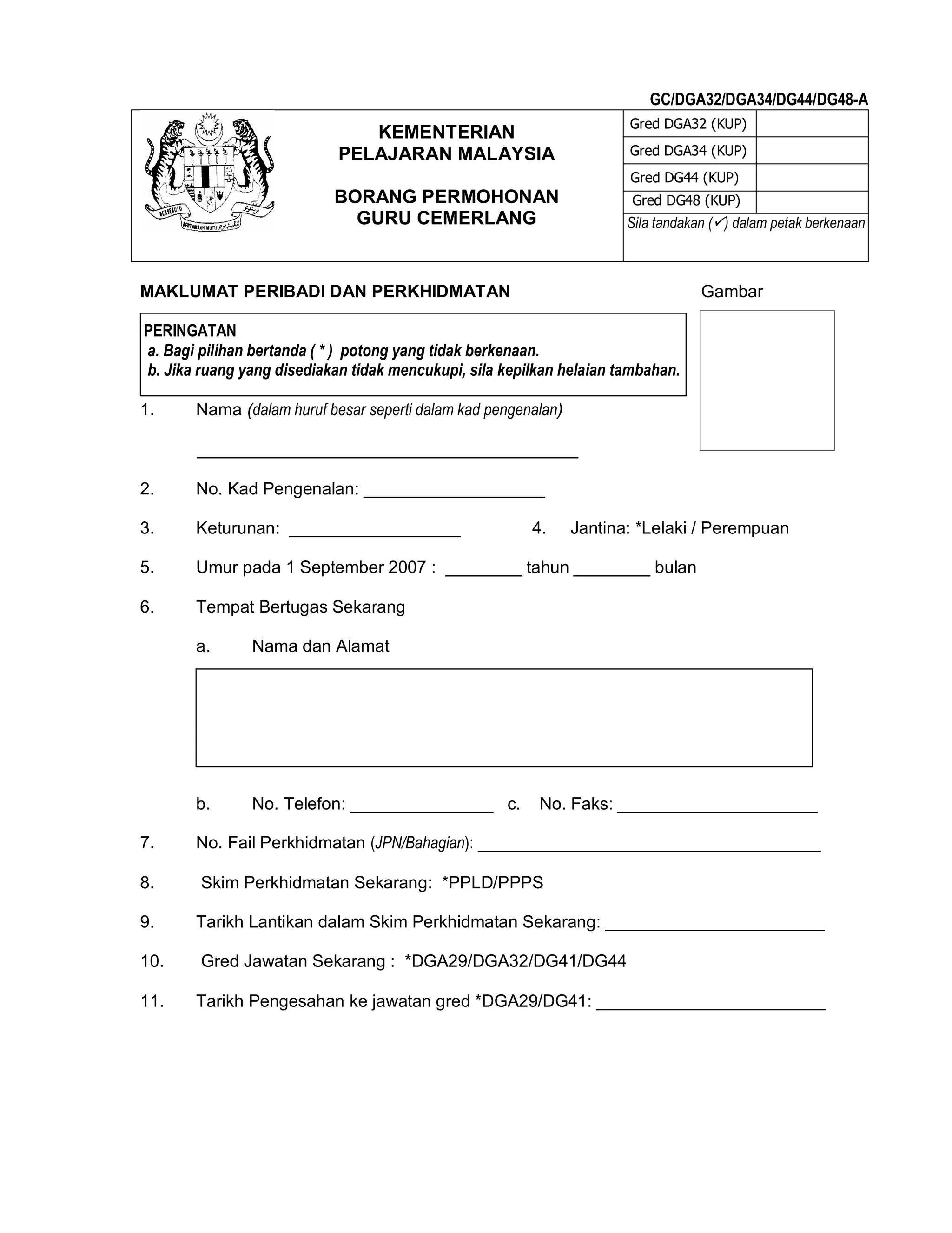 BORANG GURU CEMERLANG | PDF