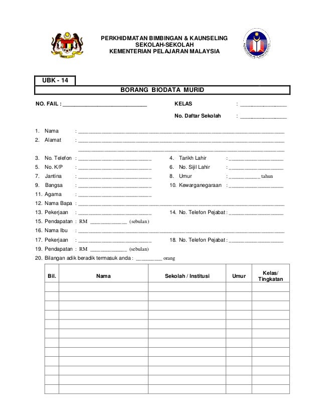 Contoh Borang Biodata Muridd - DamiansrKennedy