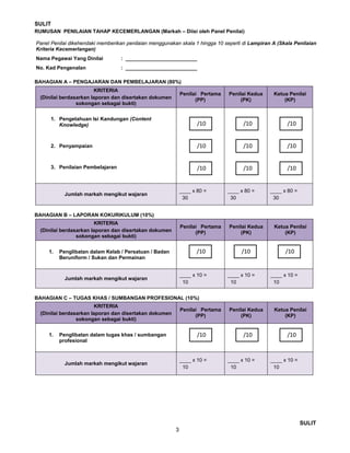 Borang kategori 1a guru | PDF
