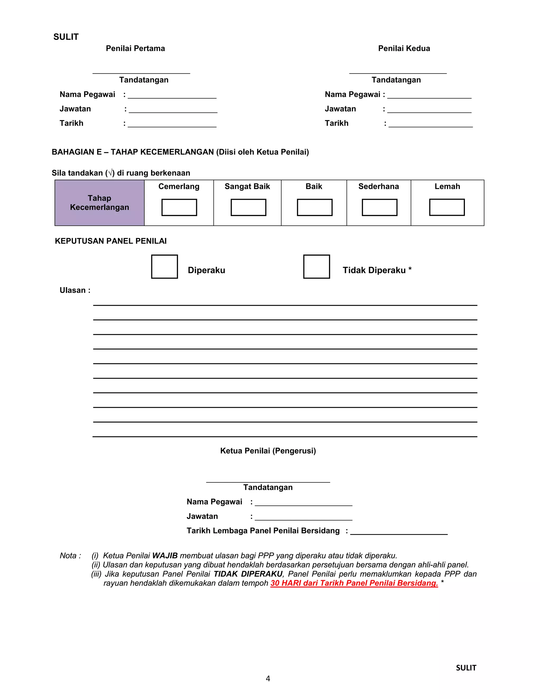 Borang kategori 1b guru | PDF