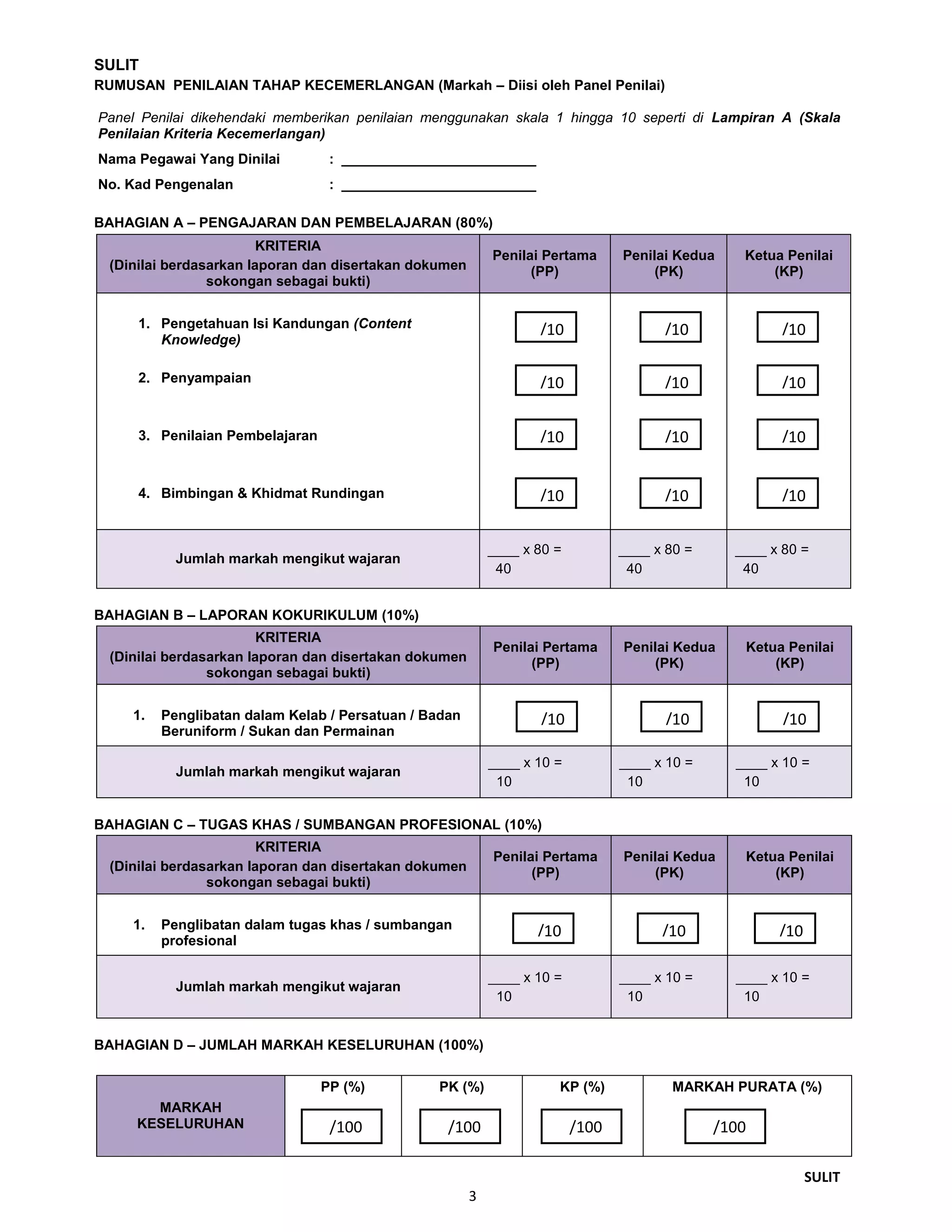 Borang kategori 1b guru | PDF