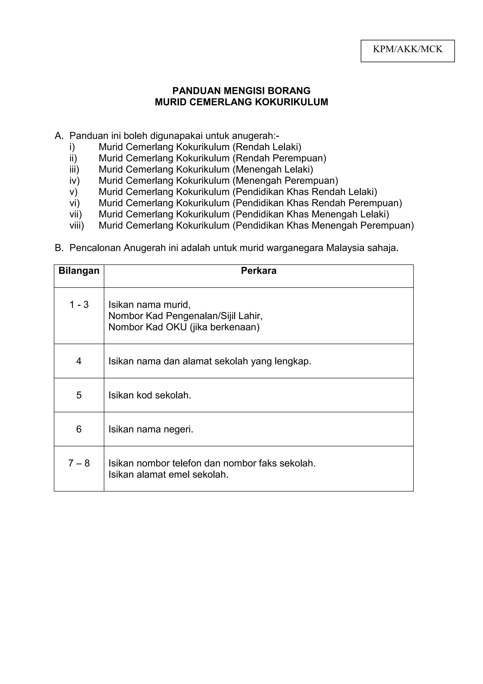 Borang murid cemerlang koku | PDF