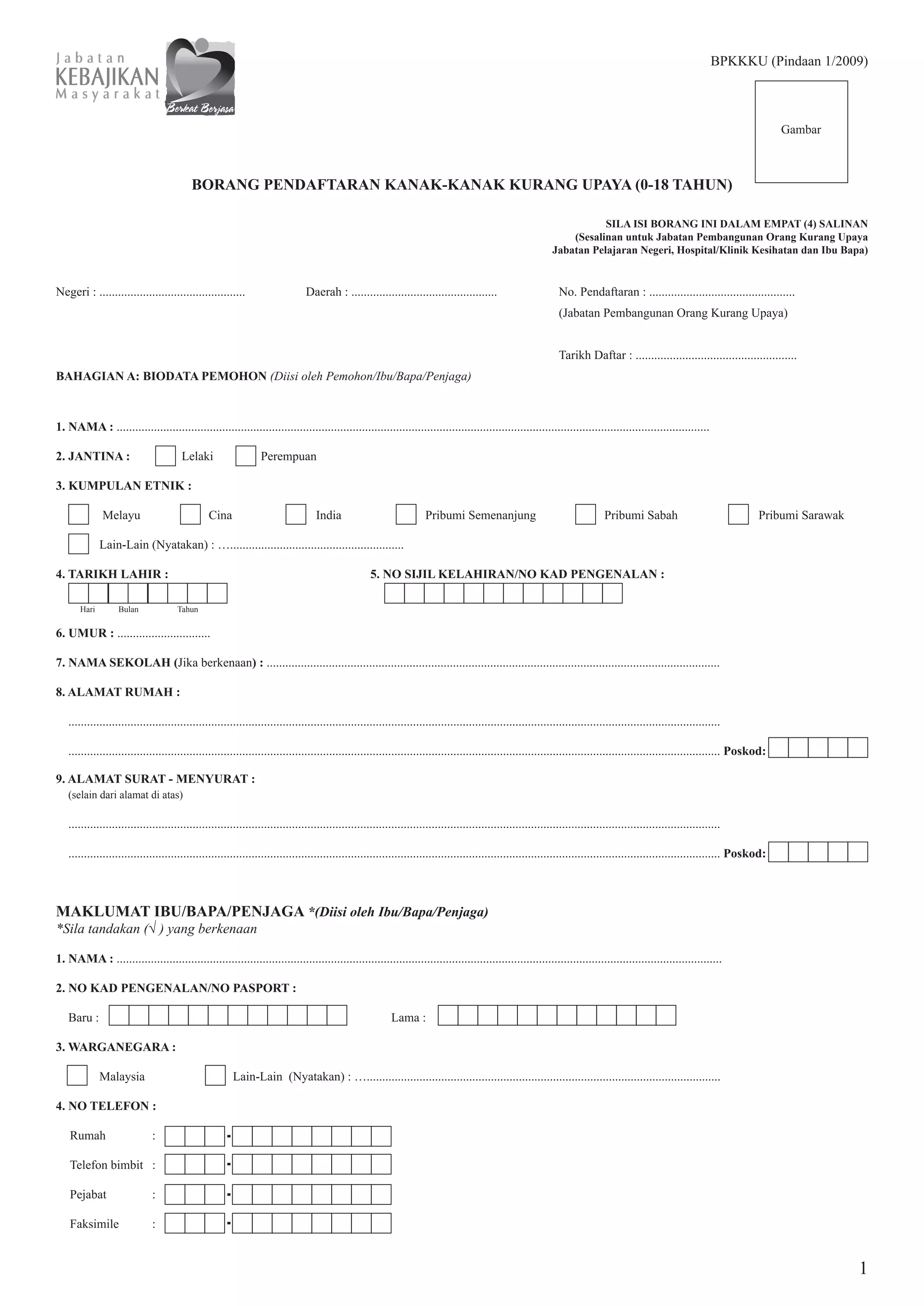 BORANG OKU JKM | PDF