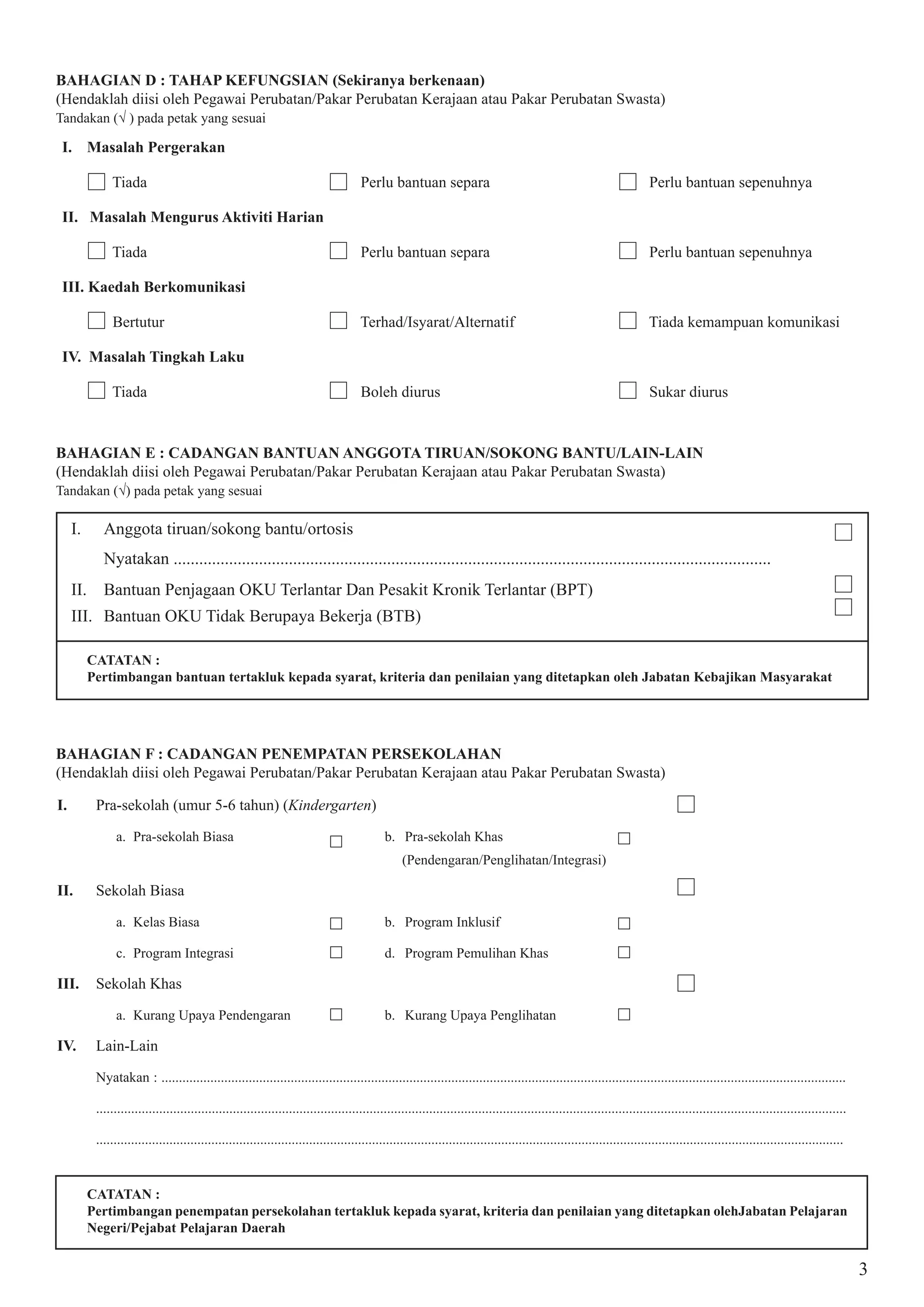 BORANG OKU JKM | PDF