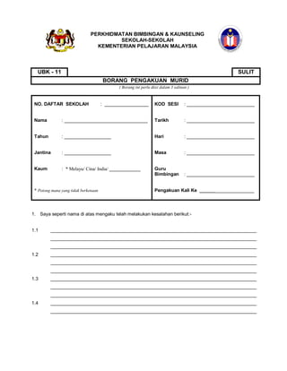 Borang pengakuan murid | PDF
