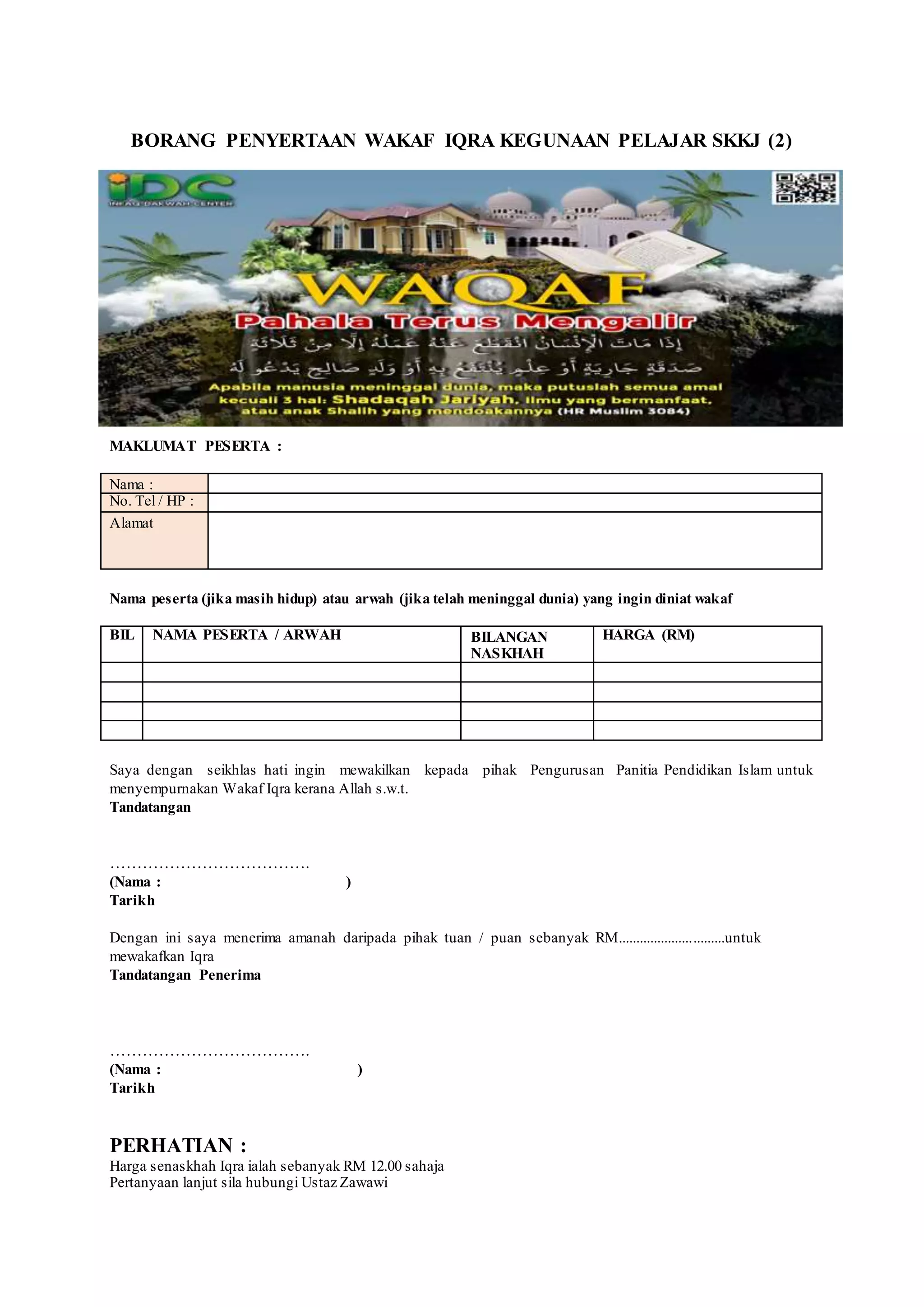 Borang penyertaan wakaf iqra kegunaan pelajar skkj | PDF