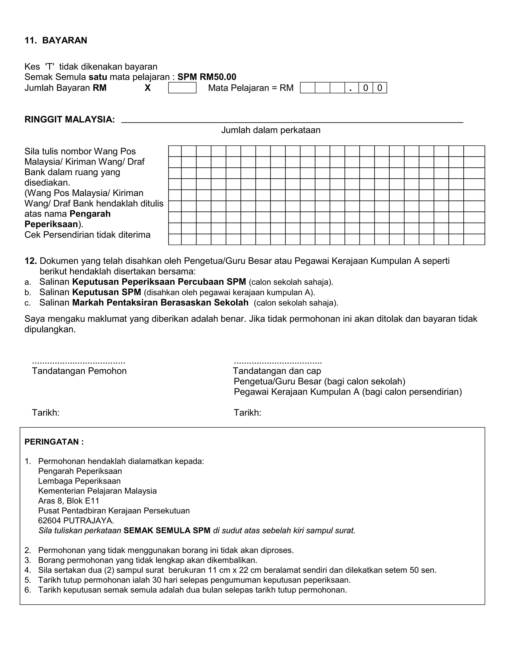 Borang permohohan semak semula kes t spm dan peraturan pentadbiran ...
