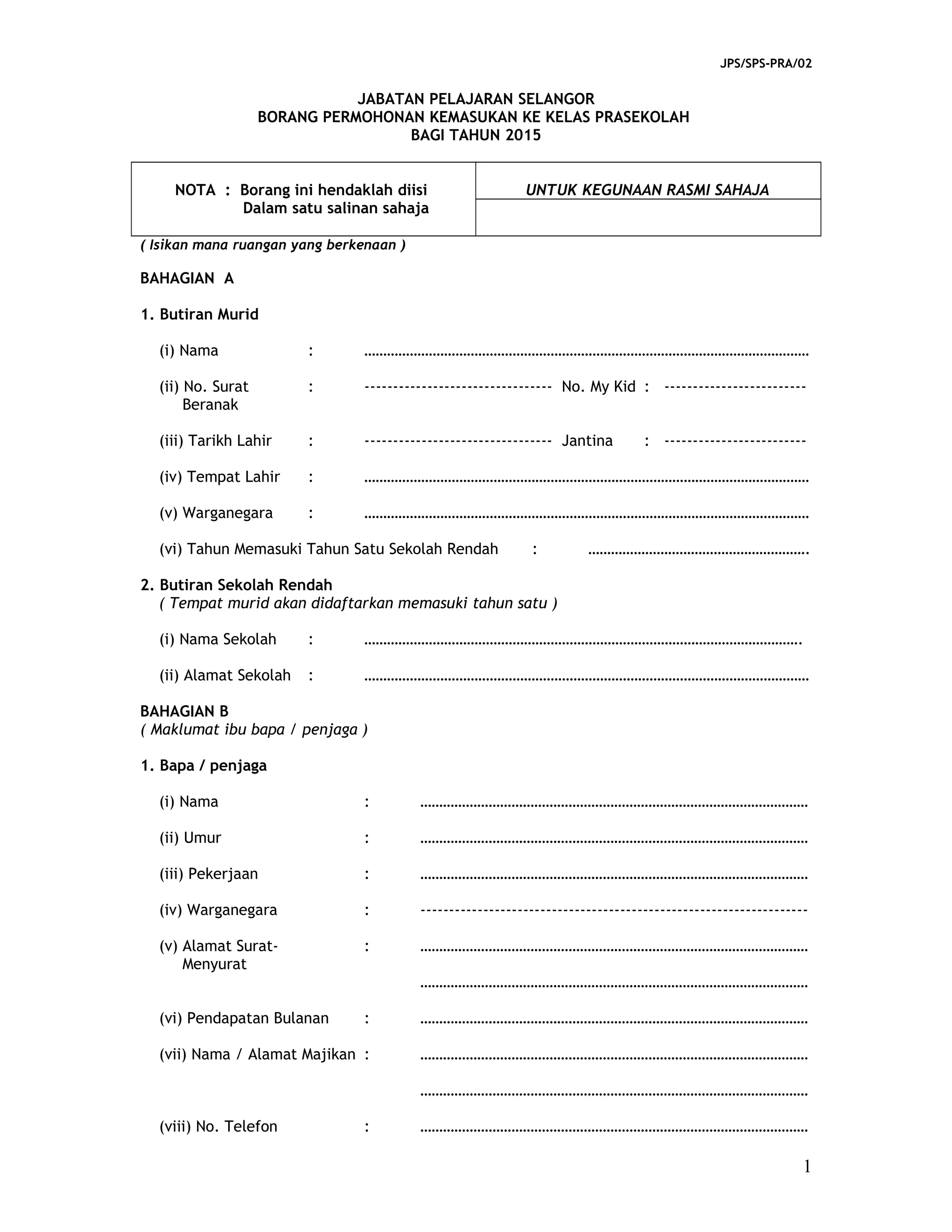 Borang permohonan kemasukan murid prasekolah | DOC