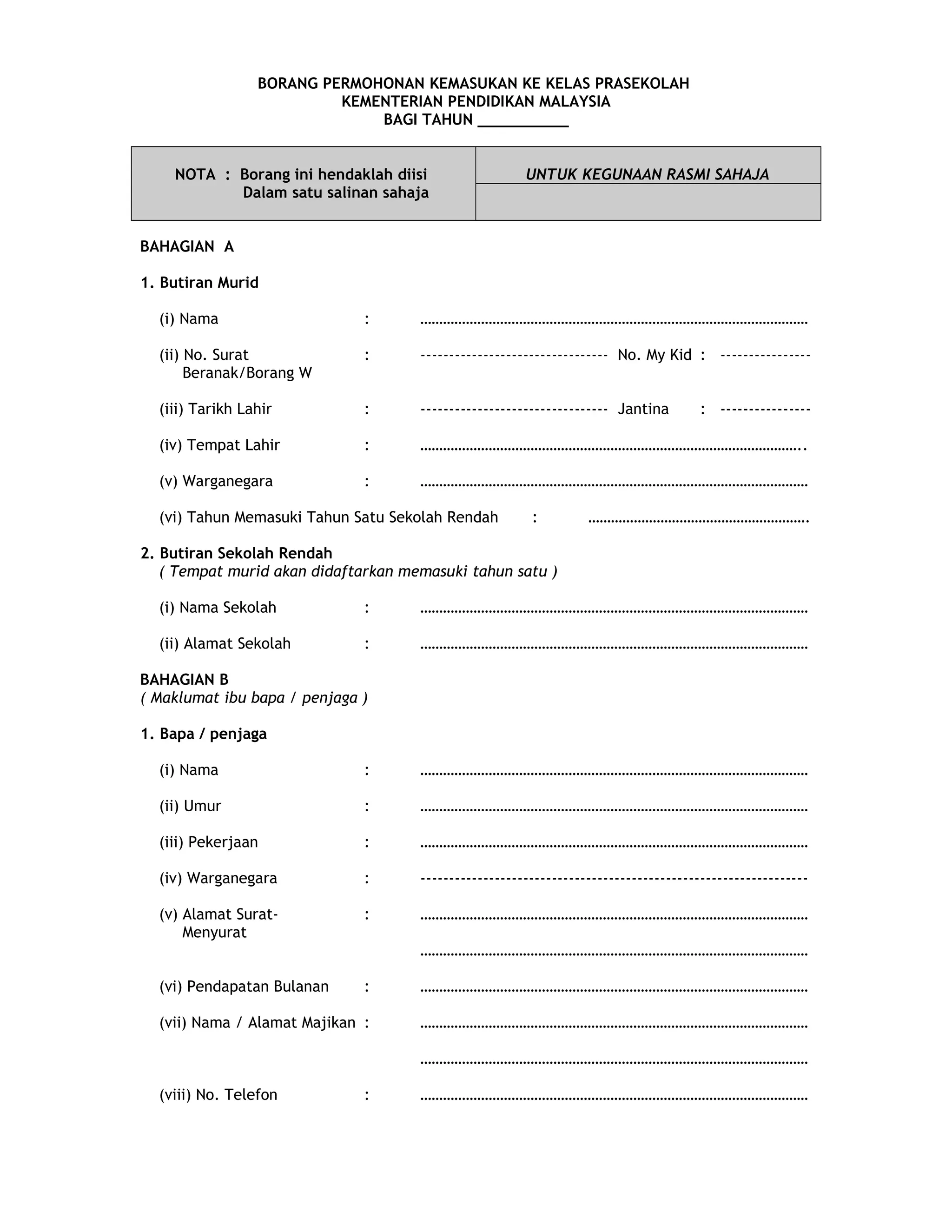 Borang permohonan kemasukan murid prasekolah | DOC