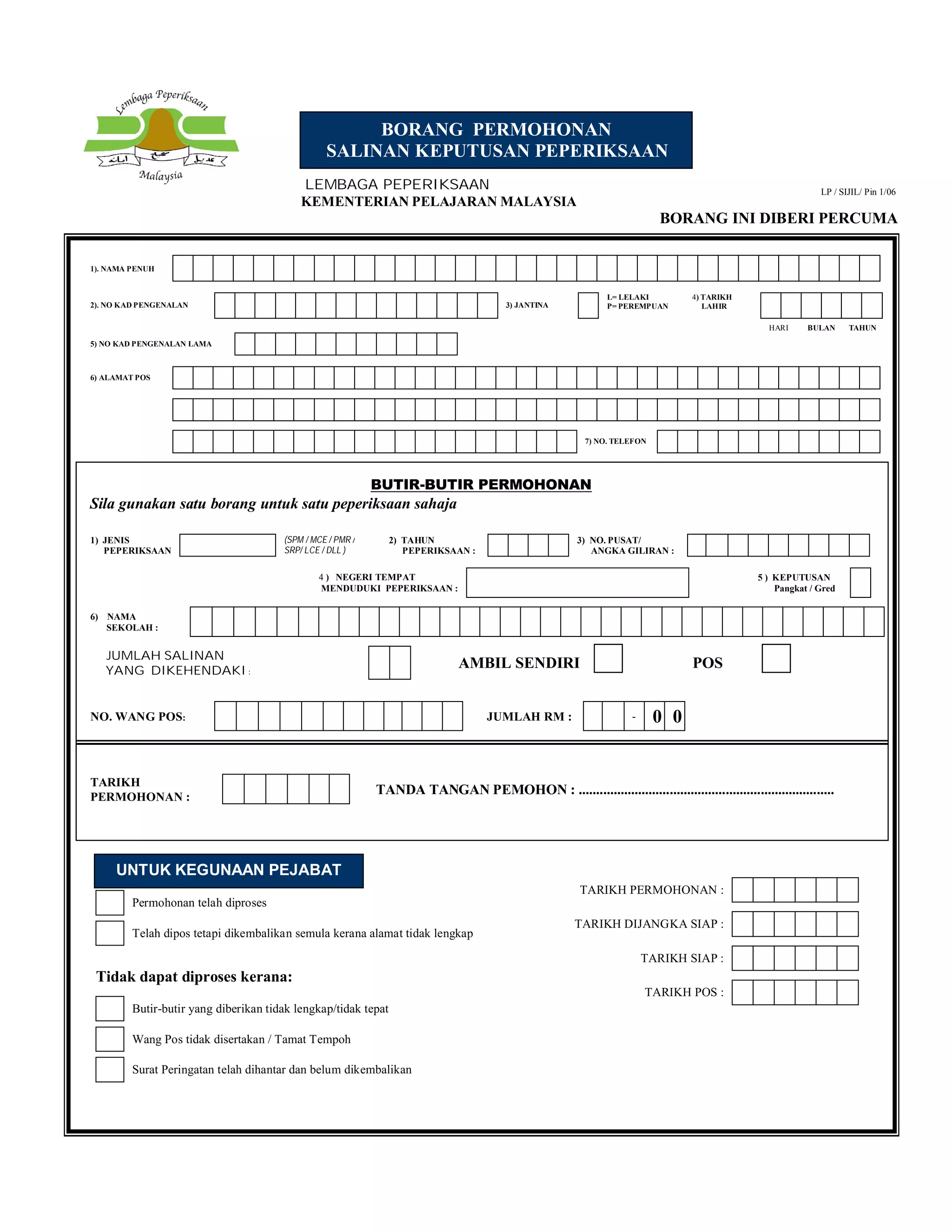 Borang permohonan salinan keputusan | PDF