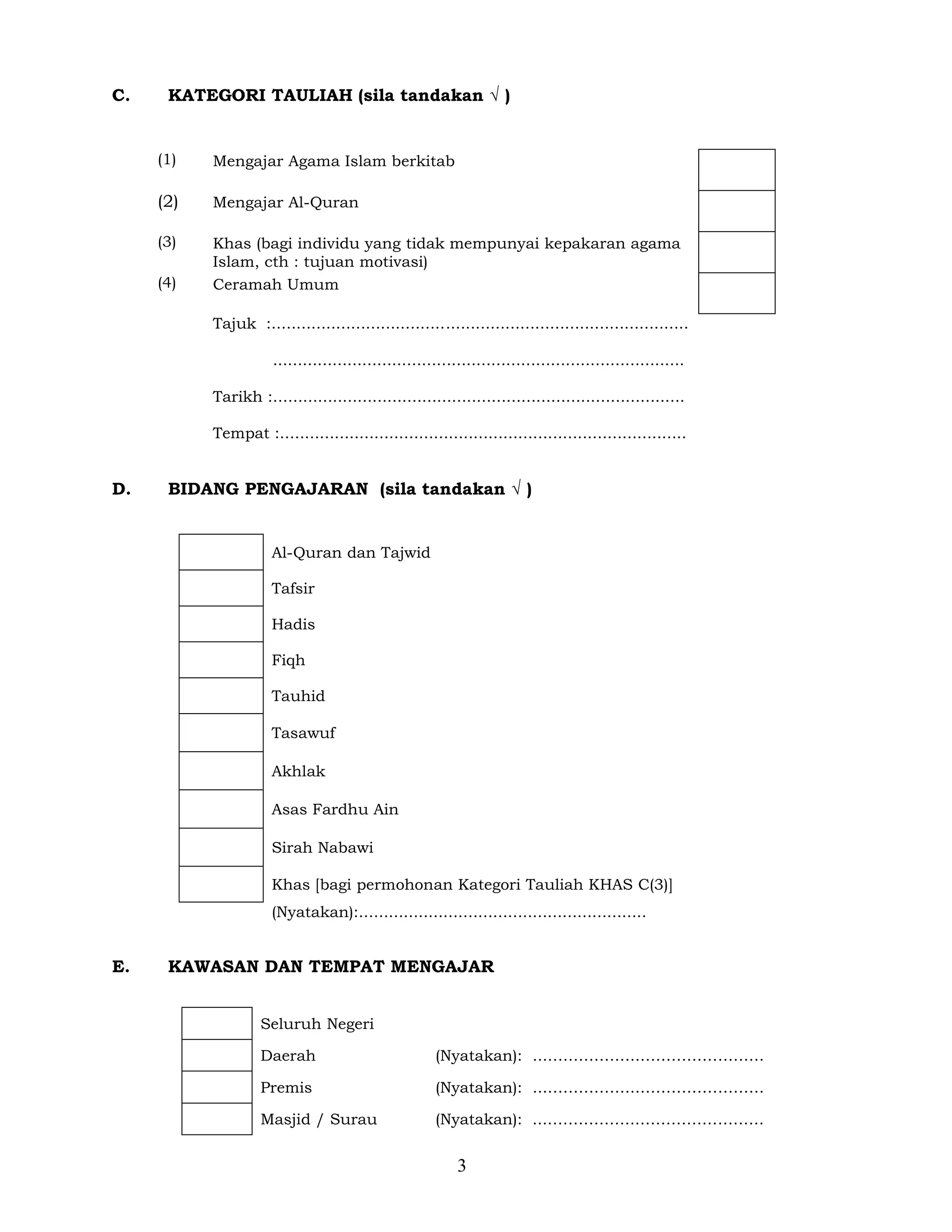 Borang tauliah baru | PDF