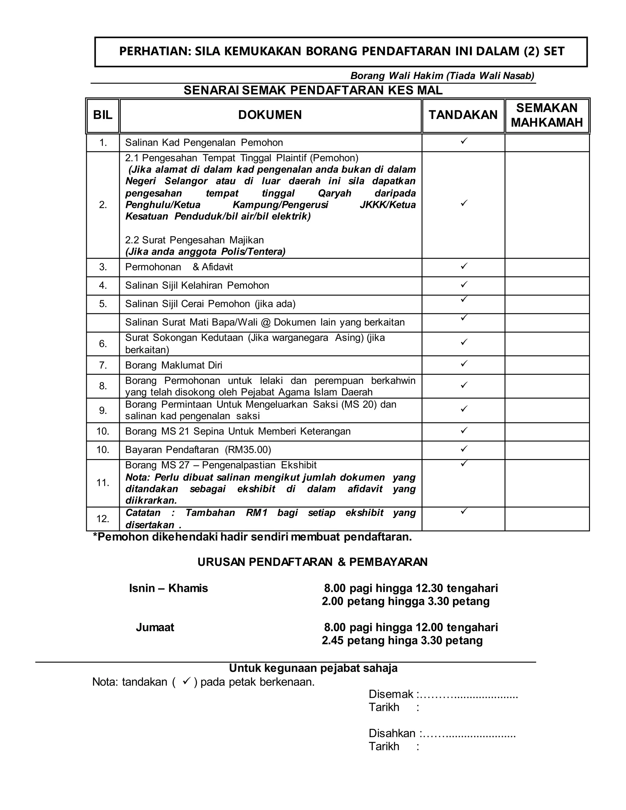 Borang wali hakim tiada wali nasab | DOC
