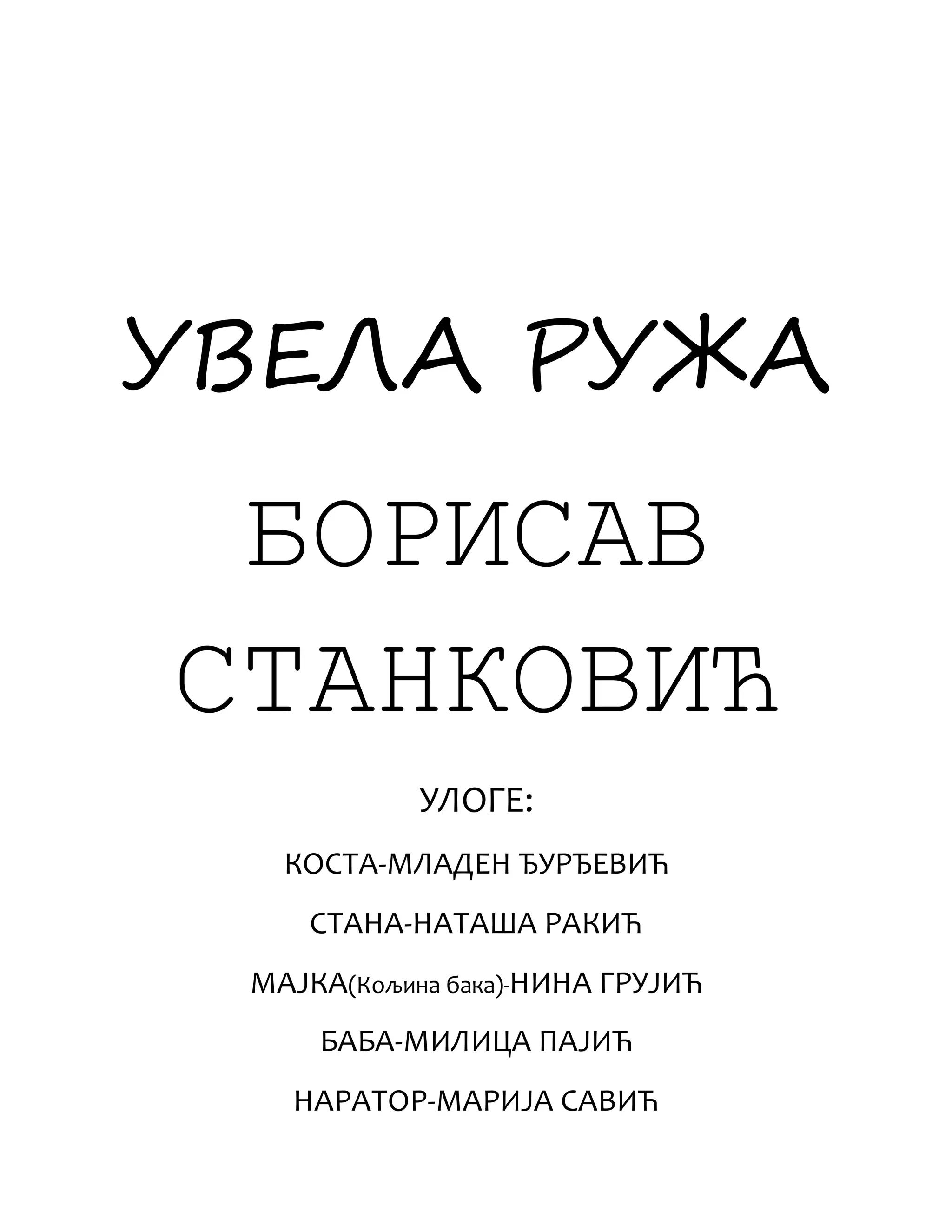 Bora Stankovic, Uvela ruza, scenario | DOCX