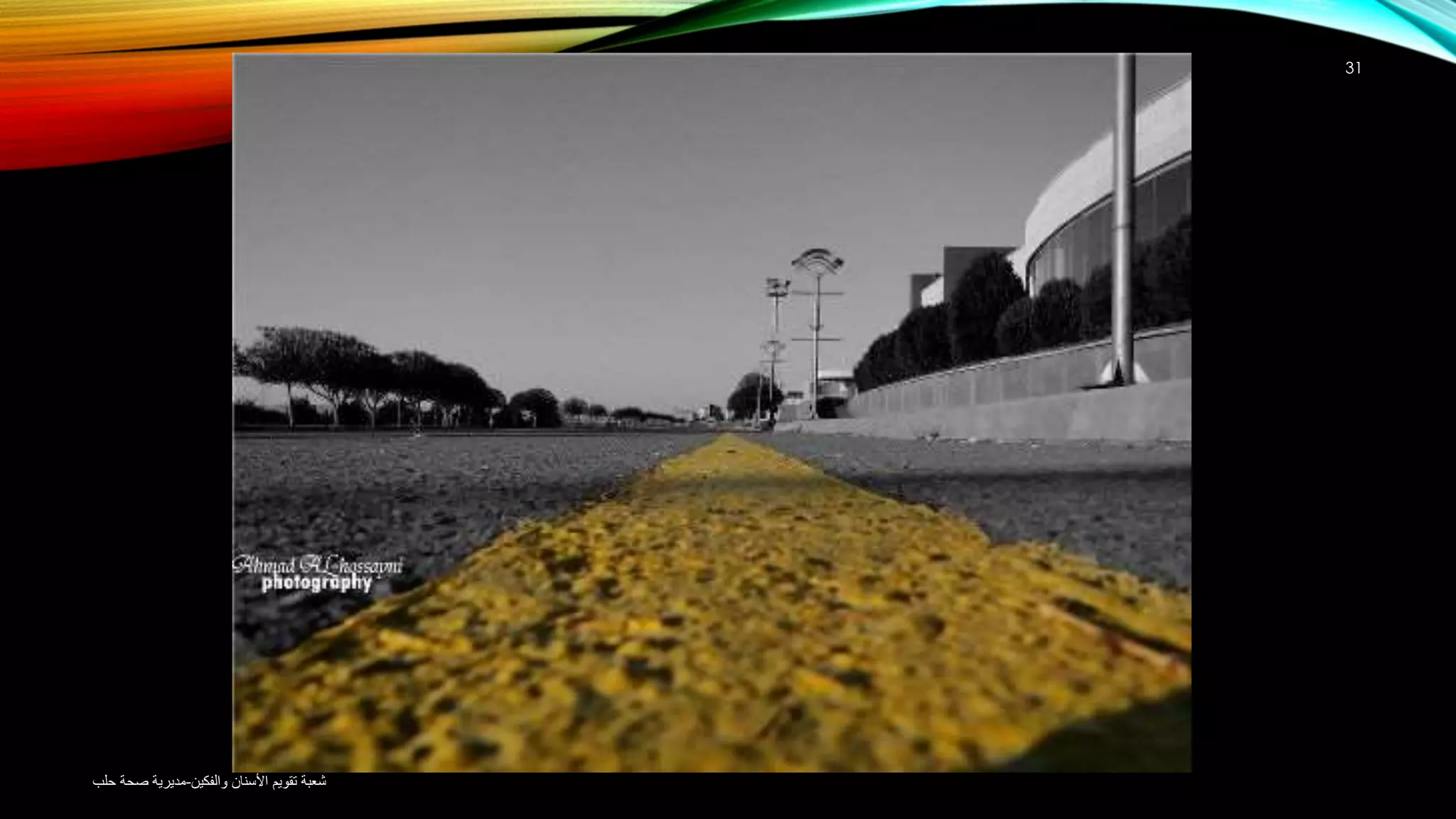 Borderline extraction cases | PPTX