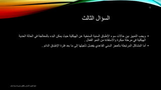 Borderline extraction cases | PPT