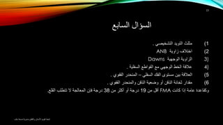 Borderline extraction cases | PPT