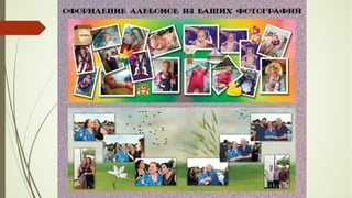 Boris Photo Design | PDF