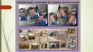 Boris Photo Design | PDF