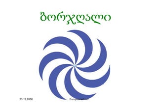 Borjgalo [Compatibility Mode] | PDF