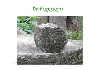 Borjgalo [Compatibility Mode] | PDF