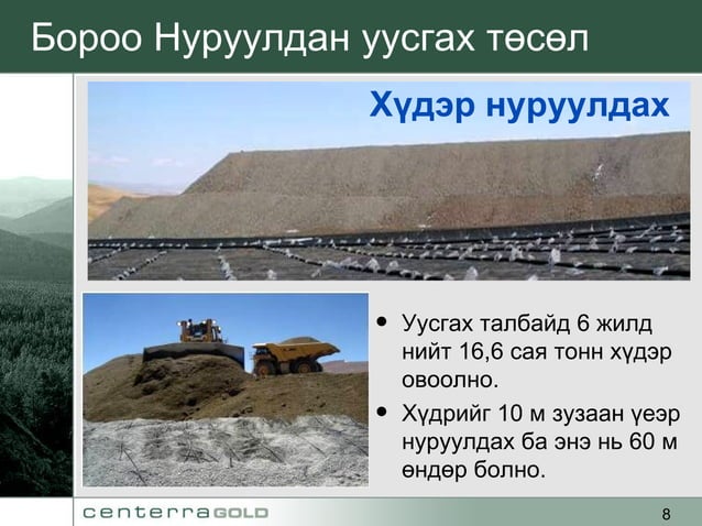 Boroo gold leaching | PPT