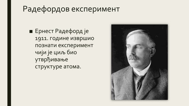 Borov model atoma | PPTX