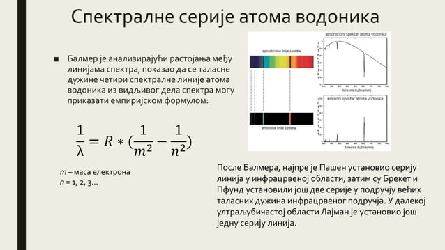 Borov model atoma | PPTX