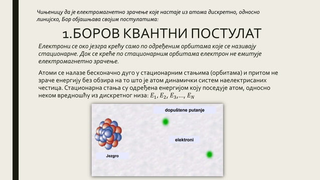Borov model atoma | PPTX