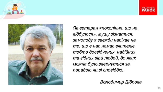 Borzenko suchasna literatura | PPT