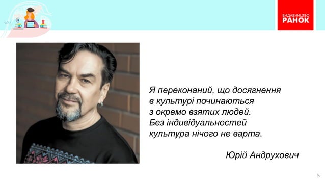 Borzenko suchasna literatura | PPT